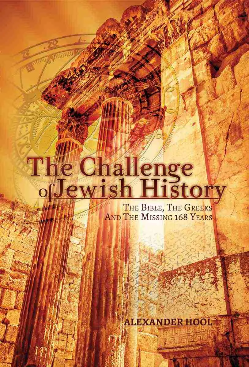 The Challenge of Jewish History - Alexander Hool
